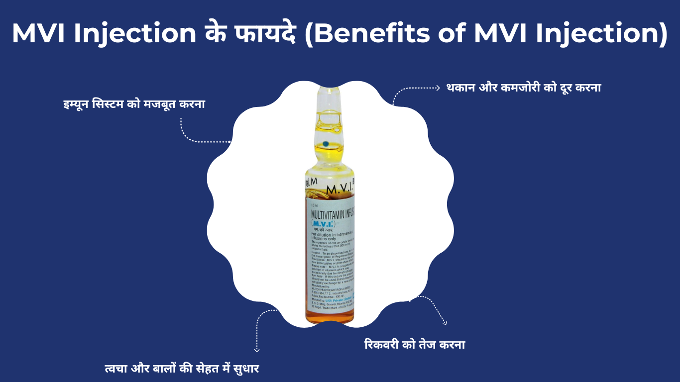 MVI Injection के उपयोग, फायदे और सावधानियाँ