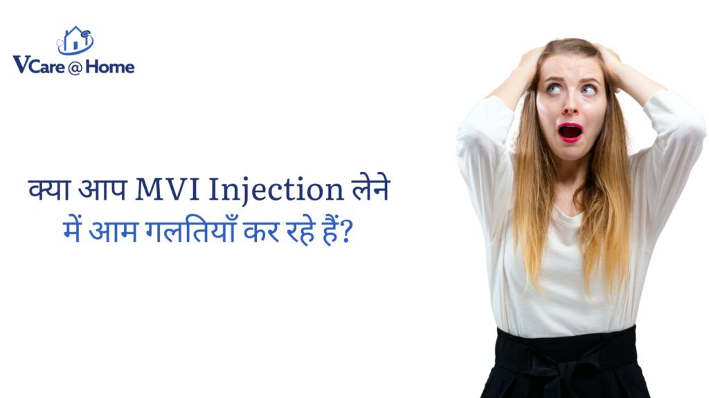 MVI Injection के उपयोग, फायदे और सावधानियाँ